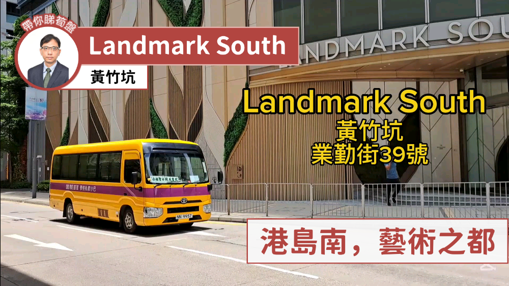 LANDMARK SOUTH中層寫字樓/辦公室放租樓盤 (975DNQ)｜中原工商舖